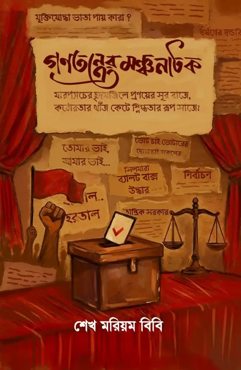 ধী-dhee the pierian spring